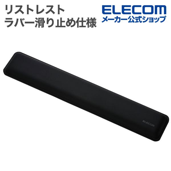 手首の蒸れを防ぎ、ふんわりフィット。ひんやり素材ともっちり触感で、手首をやさしく支えるリストレストです。長時間のパソコン作業やデスクワークをしっかりサポートします。関連キーワード：エレコムダイレクトショップ エレコムダイレクト エレコム e...