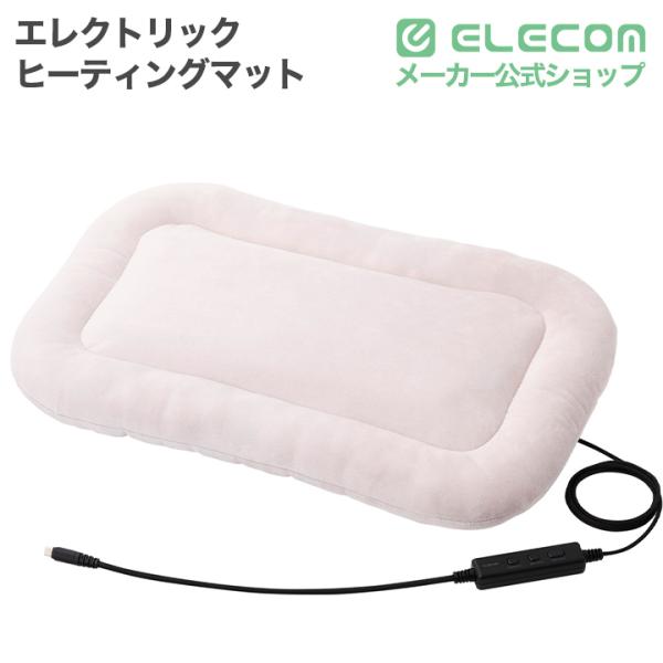 おうちも、お散歩も、ぽかぽかで安心。室内はもちろん、モバイルバッテリーに接続すればペットカートでも使える、USB給電式のヒーティングマットです。最高約50℃の高温モードでマットをスピーディーに温めるので、寒い冬でも快適な環境でお出かけできま...