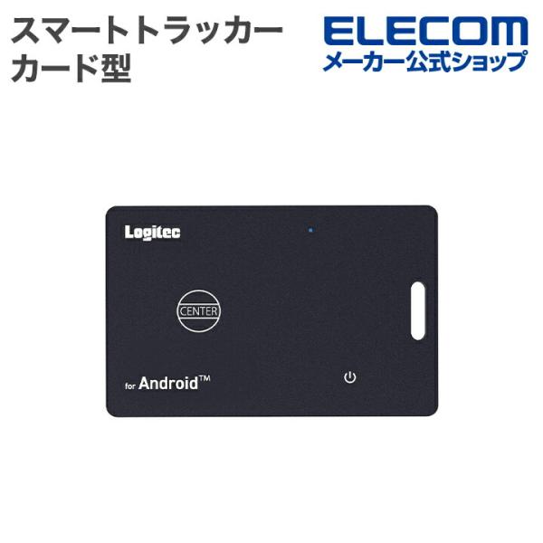 Android(TM)の「Find Hub」アプリから位置を確認!財布・かばんなど大切な荷物に付けて位置情報を追跡できるスマートトラッカーです。繰り返し使える充電式だから、いざというときの充電切れの心配がありません。わずか約1.7mmの薄さ...