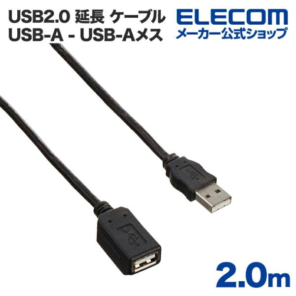 マグネット付きUSB延長ケーブル!USBポートがパソコンの裏側にある方に最適!パソコンの側面に「ピタッ」とコネクタを固定できます!関連キーワード：エレコムダイレクトショップ エレコムダイレクト エレコム elecom 爆買