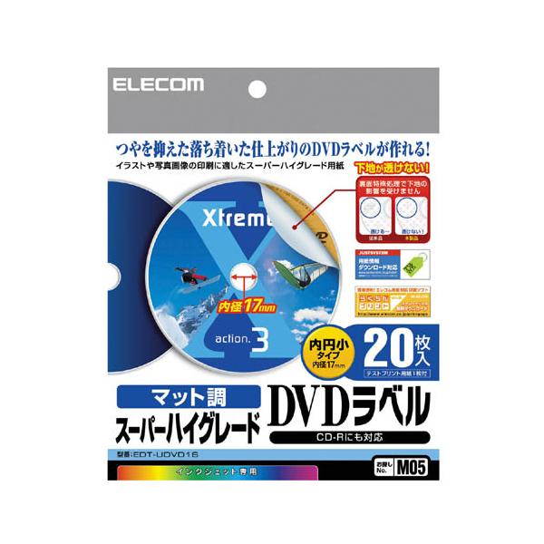 内径17mmタイプで下地が透けない仕様のDVDラベル。メディア20枚分のス-パ-ハイグレード用紙ラベルが作成できます。関連キーワード：エレコムダイレクトショップ エレコムダイレクト エレコム elecom
