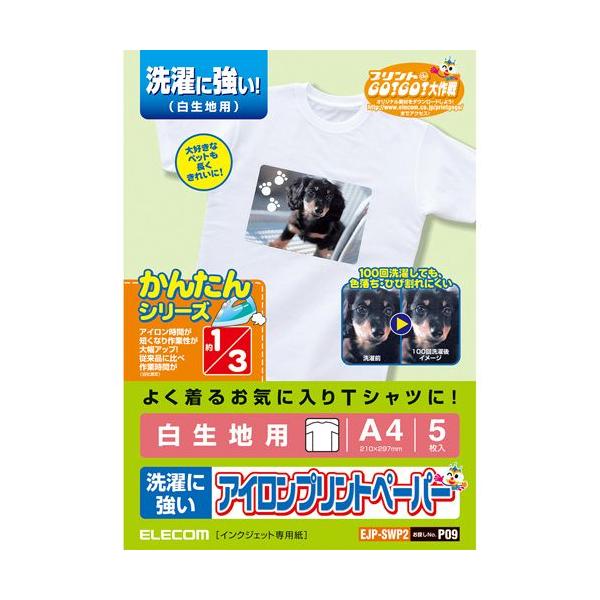 ご家庭のアイロンでたのしいオリジナルグッズがつくれる、白生地用のアイロンプリントペーパーです。耐洗濯性を高めたプリントペーパーで100回洗濯しても色落ち・ひび割れにくくなりました!A4サイズ(フリー)関連キーワード：エレコムダイレクトショッ...