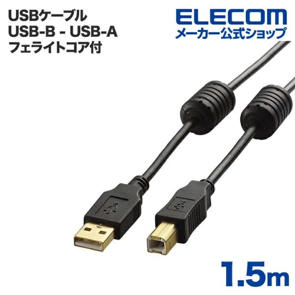 ノイズに強いフェライトコア付き。パソコンに、USB(Bタイプ)のインターフェイスを持つプリンタや外付けハードディスクドライブを接続できる、A-Bタイプのフェライトコア付きUSB2.0ケーブル。関連キーワード：エレコムダイレクトショップ エレ...