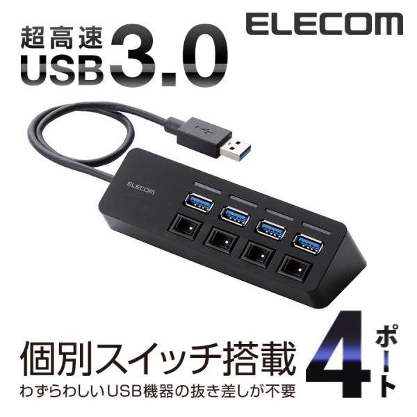 USB2.0の10倍の転送速度、5Gbps(理論値)を実現するUSB3.0に対応!個別スイッチ、個別アクセスランプを搭載した4ポートUSBハブ。関連キーワード：エレコムダイレクトショップ エレコムダイレクト エレコム elecom
