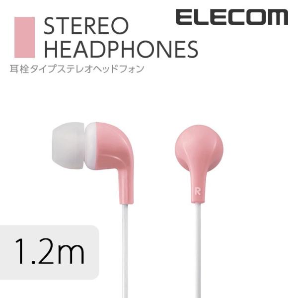 コンパクトながらバランスの良い音質とキレのある低音を再生。 遮音性が高い耳栓タイプで、通勤・通学に最適なステレオヘッドホン。関連キーワード：エレコムダイレクトショップ エレコムダイレクト エレコム elecom