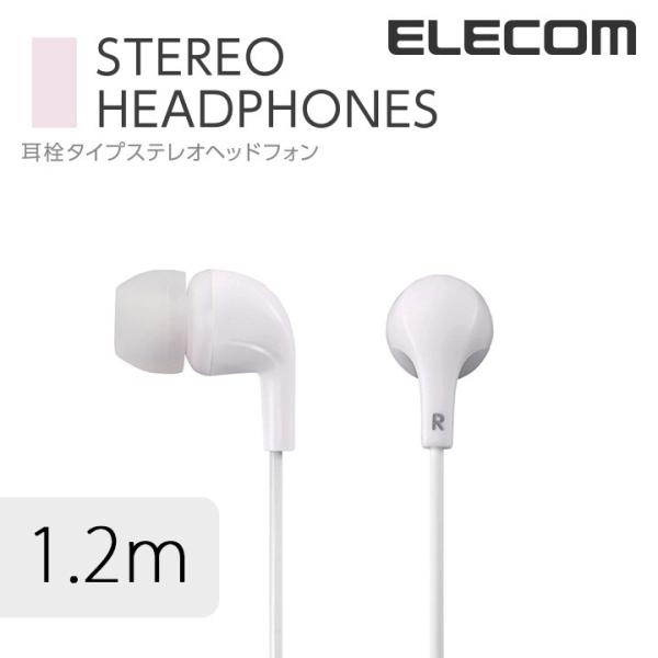 コンパクトながらバランスの良い音質とキレのある低音を再生。 遮音性が高い耳栓タイプで、通勤・通学に最適なステレオヘッドホン。関連キーワード：エレコムダイレクトショップ エレコムダイレクト エレコム elecom
