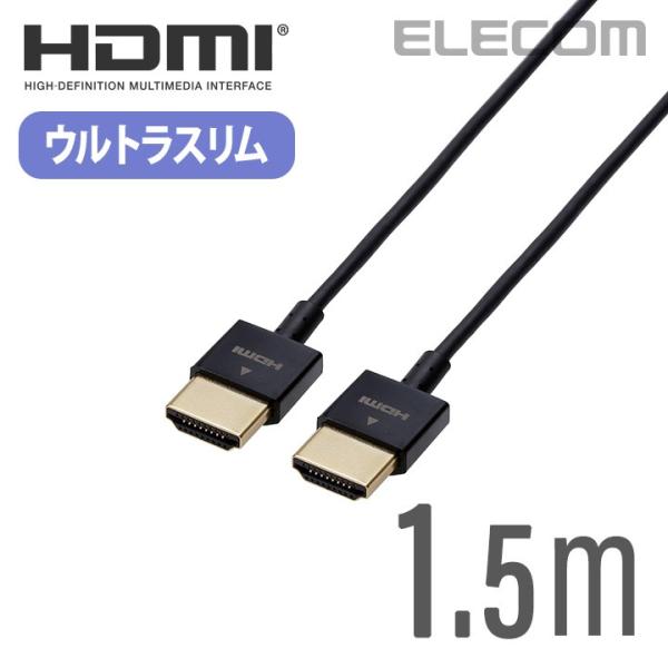 業界最細(※1)のケーブル直径約2.8mmを実現した、ウルトラスリムタイプのHDMI(R)ケーブルです。最大4K/30Hzの解像度に対応しています。イーサネット対応ハイスピードHDMIケーブル認証の取得により、安定した映像信号と音声信号の伝...