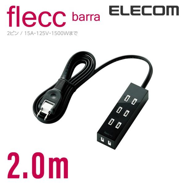 デスクの上で冴えわたる洗練されたデザイン。いつも手元に置いておきたくなるスタイリッシュなシャッタータップ“flecc barra(フレック バッラ)”。関連キーワード：エレコムダイレクトショップ エレコムダイレクト エレコム elecom 爆買