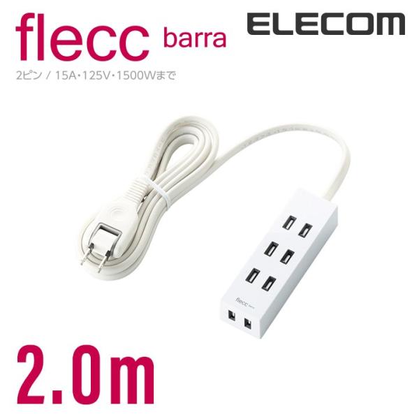 デスクの上で冴えわたる洗練されたデザイン。いつも手元に置いておきたくなるスタイリッシュなシャッタータップ“flecc barra(フレック バッラ)”。関連キーワード：エレコムダイレクトショップ エレコムダイレクト エレコム elecom 爆買