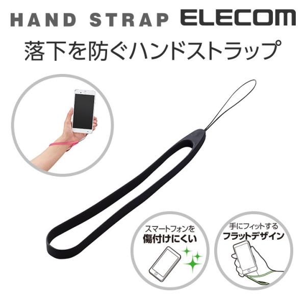 手に装着してスマートフォンの落下を防ぐ。スマートフォンを傷付けにくく、手にもやさしいシリコン素材を使用したハンドストラップ。関連キーワード：エレコムダイレクトショップ エレコムダイレクト エレコム elecom