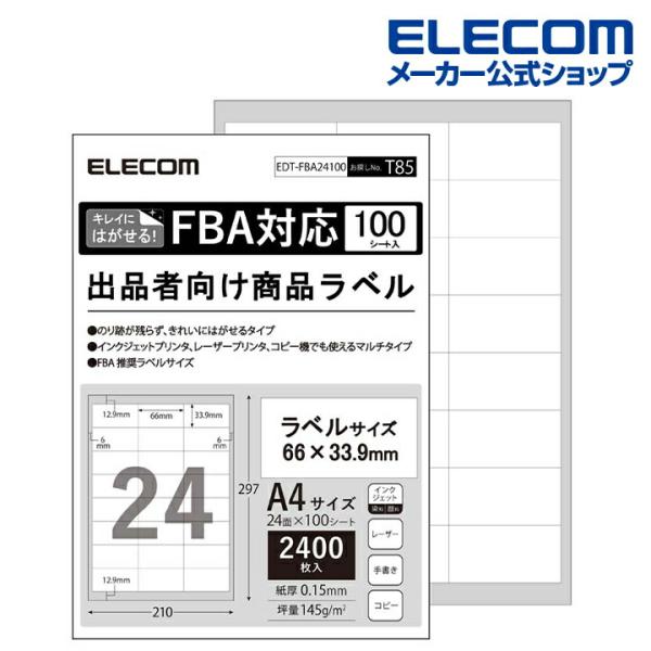 のり跡が残らず、貼ってはがせるタイプのラベルです。アマゾンFBA推奨ラベルサイズで、商品・物流ラベルとして最適。インクジェットプリンタ、レーザー、コピー機、手書きでも使えるマルチタイプのラベルです。関連キーワード：エレコムダイレクトショップ...