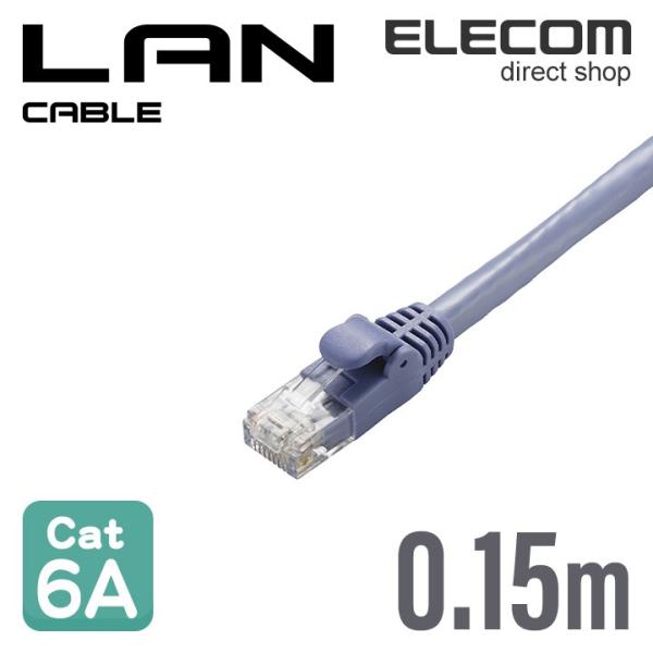 周波数帯域500MHzを保証する10ギガビット・イーサネットに対応した、Cat6A準拠LANケーブルのスタンダードタイプです。関連キーワード：エレコムダイレクトショップ エレコムダイレクト エレコム elecom 爆買