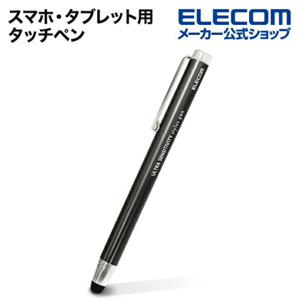 軽いタッチで超反応!ペン先に高密度ファイバーチップを採用し、超感度を実現したスマートフォン用タッチペン。関連キーワード：エレコムダイレクトショップ エレコムダイレクト エレコム elecom