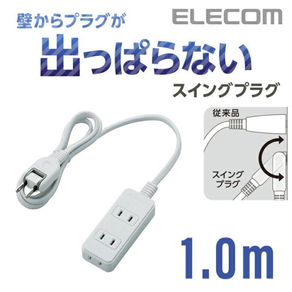 電源タップの基本性能をしっかり搭載!オフィスやご家庭など、さまざまなシーンで使いやすいスタンダードな電源タップ。関連キーワード：エレコムダイレクトショップ エレコムダイレクト エレコム elecom