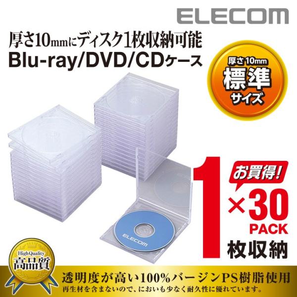 厚さ10.4mmの標準タイプ。インデックスカードだけでなく背ラベルも収納できる標準タイプのBlu-ray/DVD/CDケース。関連キーワード：エレコムダイレクトショップ エレコムダイレクト エレコム elecom 爆買