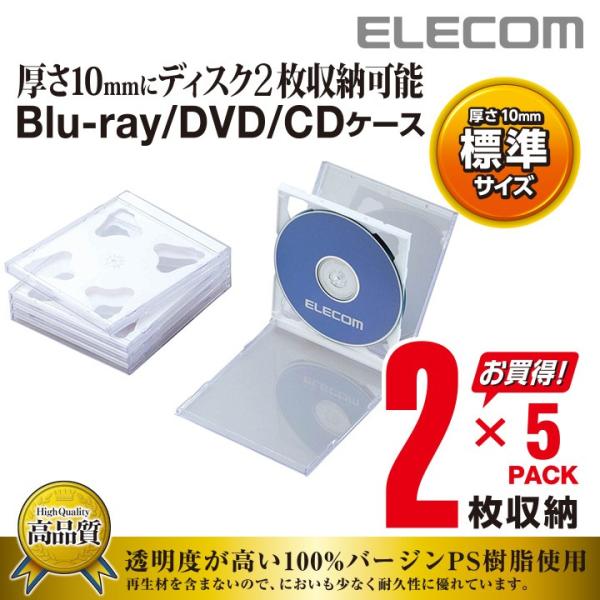 厚さ10.4mmの標準タイプ。インデックスカードだけでなく背ラベルも収納できる標準タイプのBlu-ray/DVD/CDケース。関連キーワード：エレコムダイレクトショップ エレコムダイレクト エレコム elecom