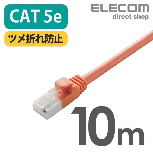 100BASE-TXや1000BASE-T環境での安定した通信が可能なCat5e準拠LANケーブルのスタンダードタイプです。プロテクターと耐久性の高いコネクターのダブル構造でツメが折れにくいLANケーブルです。 ※1000回の屈曲検査に合格...