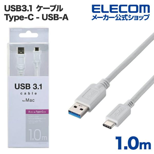 新規格USB Type-Cコネクタを搭載。最大10Gbpsの超高速データ転送を実現するUSB3.1に対応し、パソコンとUSB Type-C搭載機器との接続ができるUSB3.1ケーブル。関連キーワード：エレコムダイレクトショップ エレコムダイ...