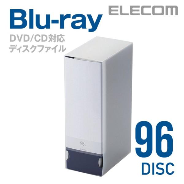 コンパクトにたっぷり収納!新開発の不織布を使用したBlu-ray/DVD/CDをきれいに整理・分類できるBlu-ray/DVD/CD用ディスクファイル関連キーワード：エレコムダイレクトショップ エレコムダイレクト エレコム elecom