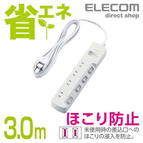 接続機器ごとにON/OFFでき、待機電力を個別に節約できる個別スイッチが付いた省エネタップです。関連キーワード：エレコムダイレクトショップ エレコムダイレクト エレコム elecom 爆買