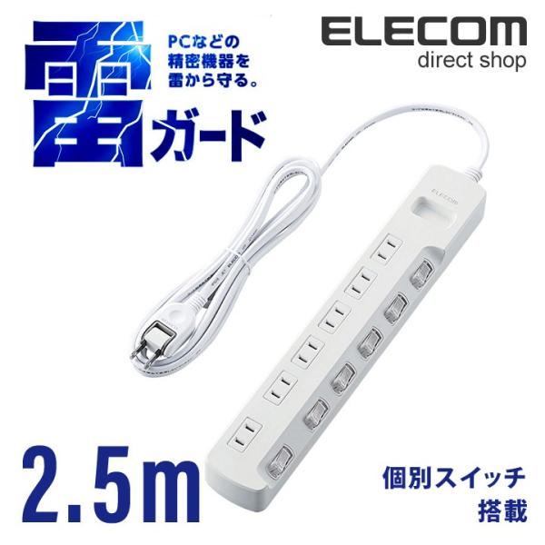 パソコンやテレビなどの精密機器を雷から守る!高性能雷サージ吸収素子内蔵、安全性と使い勝手に配慮した雷ガードタップ。関連キーワード：エレコムダイレクトショップ エレコムダイレクト エレコム elecom 爆買