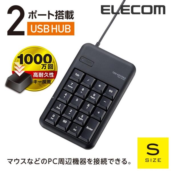 机上の省スペースに役立つコンパクトサイズ。マウスなどの接続に便利な2ポートのUSB2.0ハブが付いたコンパクトUSBテンキーパッド。関連キーワード：エレコムダイレクトショップ エレコムダイレクト エレコム elecom