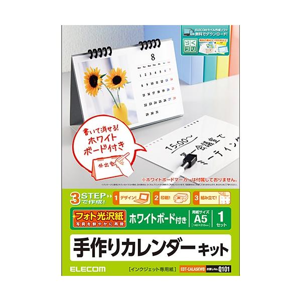 カレンダーキット(ホワイトボード付き)光沢関連キーワード：エレコムダイレクトショップ エレコムダイレクト エレコム elecom