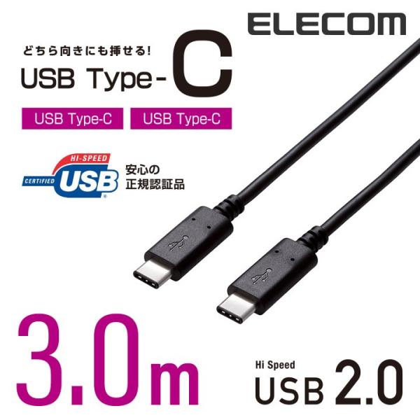 USB2.0の規格である「Certified Hi-Speed USB(USB2.0)」の正規認証品!新規格USB Type-Cコネクタを搭載し、USB Type-C端子を搭載した機器同士の接続ができるUSB2.0ケーブル。Chromebo...