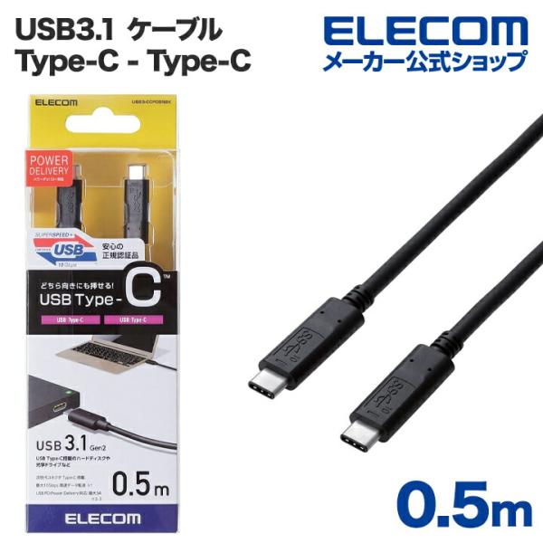 USB3.1の規格である「Certified SUPERSPEED+ USB(USB3.1)」の正規認証品!新規格USB Type-Cコネクタを搭載!USB Type-C端子搭載のパソコンと、USB Type-C端子を搭載した機器の接続がで...