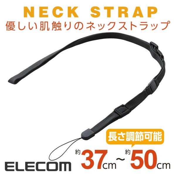 首に装着してスマートフォンの落下を防ぐ、伸縮素材を使用したネックストラップです。関連キーワード：エレコムダイレクトショップ エレコムダイレクト エレコム elecom
