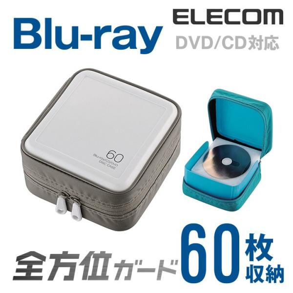 Blu-ray/CD/DVD Discを全方位からしっかり保護できる。きめが細かい不織布を使用した、60枚Discが収納可能なBlu-ray/CD/DVD対応ファスナーケース。関連キーワード：エレコムダイレクトショップ エレコムダイレクト ...