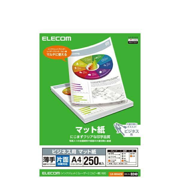 大量印刷に最適。にじまずクリアな印字表現が可能。インクジェットプリンタ、レーザープリンタ、コピー機などマルチに使えるビジネス用マット紙。関連キーワード：エレコムダイレクトショップ エレコムダイレクト エレコム elecom わけあり アウト...