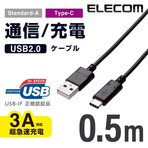 USB2.0の規格である「Certified Hi-Speed USB(USB2.0)」の正規認証品!新規格USB Type-Cコネクタを搭載!USB Standard-A端子を搭載したパソコン・充電器と、USB Type-C端子を搭載した...