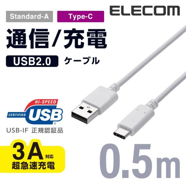 USB2.0の規格である「Certified Hi-Speed USB(USB2.0)」の正規認証品!新規格USB Type-Cコネクタを搭載!USB Standard-A端子を搭載したパソコン・充電器と、USB Type-C端子を搭載した...