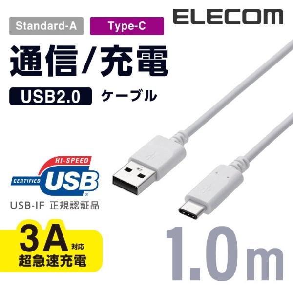 USB2.0の規格である「Certified Hi-Speed USB(USB2.0)」の正規認証品!新規格USB Type-Cコネクタを搭載!USB Standard-A端子を搭載したパソコン・充電器と、USB Type-C端子を搭載した...