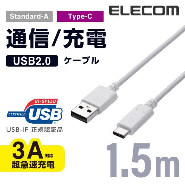 USB2.0の規格である「Certified Hi-Speed USB(USB2.0)」の正規認証品!新規格USB Type-Cコネクタを搭載!USB Standard-A端子を搭載したパソコン・充電器と、USB Type-C端子を搭載した...