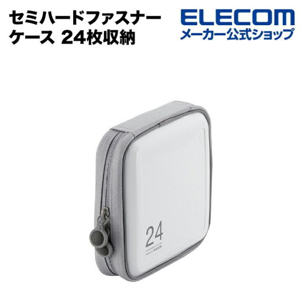 縦にも横にも自立するスクエアデザイン!CD/DVDをスタイリッシュに収納できるCD/DVDファスナーケース。関連キーワード：エレコムダイレクトショップ エレコムダイレクト エレコム elecom