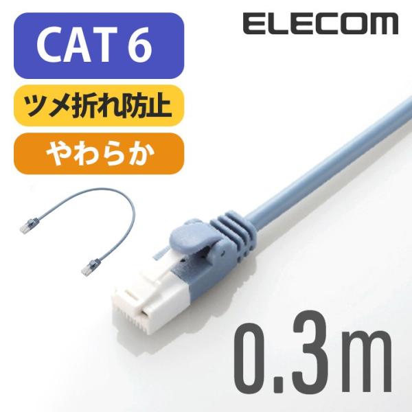 周波数帯域250MHzを保証するギガビット・イーサネットに対応した、Cat6準拠LANケーブルのやわらかタイプです。やわらかく取り回しがしやすいやわらかケーブルとツメが折れにくいコネクターを採用しています。 ※1000回の屈曲検査に合格(当...