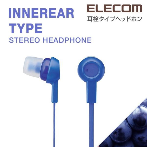 取りまわしやすく、からまりを防ぐフラットケーブルを採用。本体と同じカラーケーブルでコーディネートを楽しめる耳栓タイプのステレオヘッドホン。関連キーワード：エレコムダイレクトショップ エレコムダイレクト エレコム elecom
