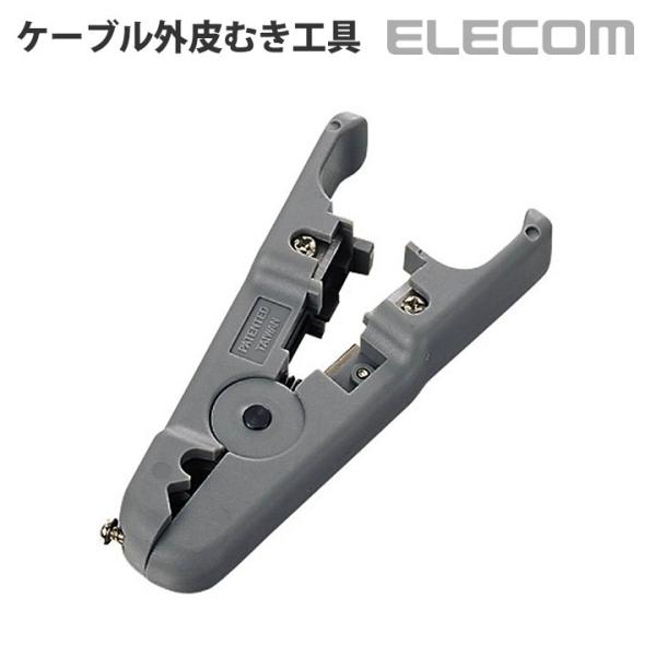外皮むき工具関連キーワード：エレコムダイレクトショップ エレコムダイレクト エレコム elecom わけあり アウトレット 在庫処分 エレコムわけあり