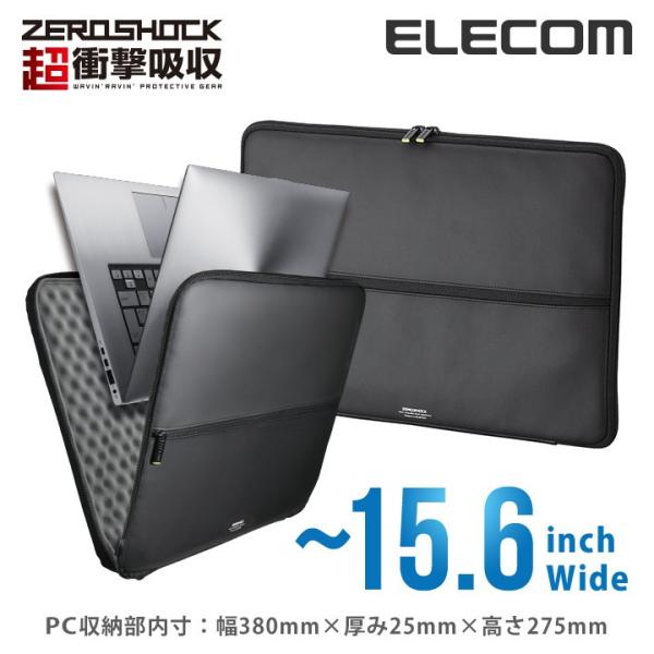 薄くてもしっかり衝撃吸収!UltrabookなどのモバイルPCを衝撃から守りながらスリムに包み込むインナーケース“Ultrabook用 ZEROSHOCKケース”。関連キーワード：エレコムダイレクトショップ エレコムダイレクト エレコム e...
