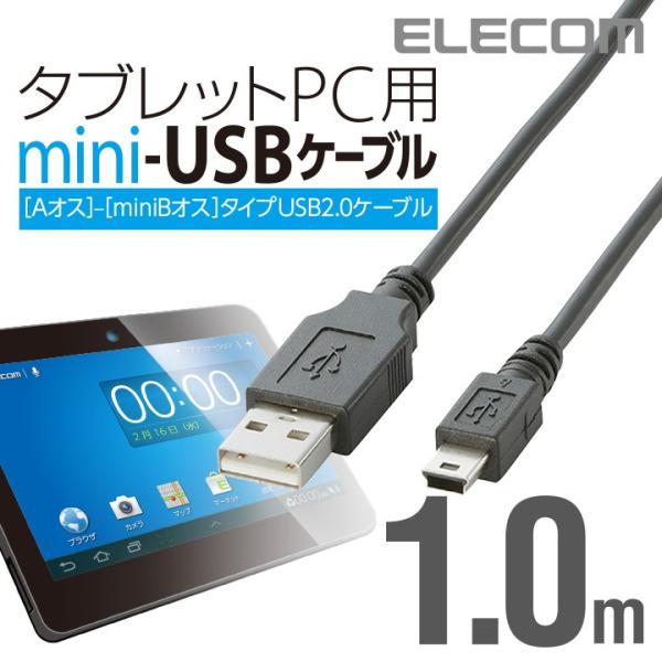 USB(mini-Bタイプ)のインターフェイスを持つタブレットPCと、USB(Aタイプ)のインターフェイスを持つパソコンを接続し、データ転送ができるUSBケーブル。関連キーワード：エレコムダイレクトショップ エレコムダイレクト エレコム e...