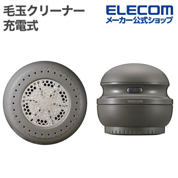 場所を選ばずお手軽ケア。お気に入りの服や、何度も着た思い出の一着にできてしまった毛玉も、らくらくお手入れできる毛玉クリーナーです。コードレスだから家中どこでも使用できて、クッションやソファなど衣類以外のファブリックもサッとケアできます。繰り...