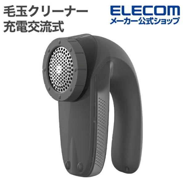 タイツからカーペットまで幅広くケア。お気に入りの服や、何度も着た思い出の一着にできてしまった毛玉も、らくらくお手入れできる毛玉クリーナーです。衣類の量や生地の種類に応じて便利に使い分けられる2WAY電源タイプです。関連キーワード：エレコムダ...