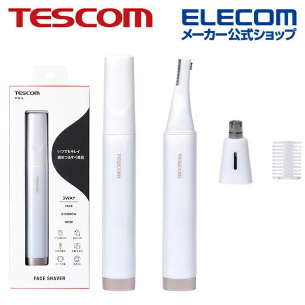眉・鼻・顔のうぶ毛をこれ1本でケア。外出先でもお手入れできるコンパクトなフェイスシェーバーです。USB Type-C(TM)対応で充電しながら使えるので、急なお出かけ前でもさっと整えられます。関連キーワード：エレコムダイレクトショップ エレ...