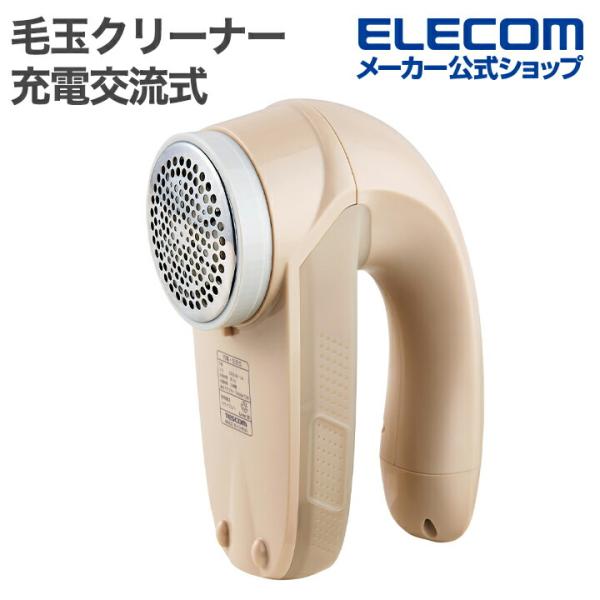 タイツからカーペットまで幅広くケア。お気に入りの服や、何度も着た思い出の一着にできてしまった毛玉も、らくらくお手入れできる毛玉クリーナーです。衣類の量や生地の種類に応じて便利に使い分けられる2WAY電源タイプです。関連キーワード：エレコムダ...