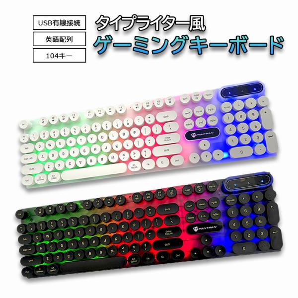 カラーブラック ホワイトそれぞれのキーは独立した高品質のスイッチにより制御され、複数のキーを同時に押しても干渉しません。高速反応し、ゲーミングに最適です。心地よい打鍵音と軽いキータッチで高速入力にも長時間入力にもストレスを感じません。長い文...