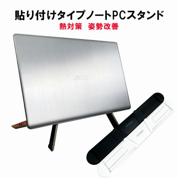 OATSBASFEARY Simple Hplderノートパソコンスタンド 貼り付けタイプ姿勢の改善やPCへの熱対策に！！コンパクトで薄型なので邪魔になりません。取り付けも張り付けるだけで簡単【商品詳細】カラー：ブラック ホワイト耐荷重：約...