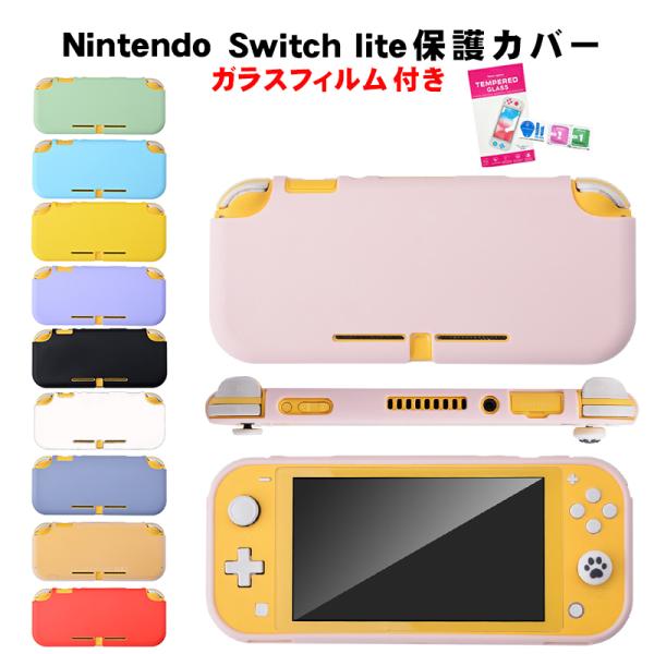 カラーブラック ホワイト ブルー レッド ピンク グリーン イエロー パープル グレー クリア特徴【スイッチライト本体カバー】スリムで持ちやすい人間工学設計。高品質なシリコンを採用し、スイッチライトしっかり保護人間工学設計で手にフィットし長...