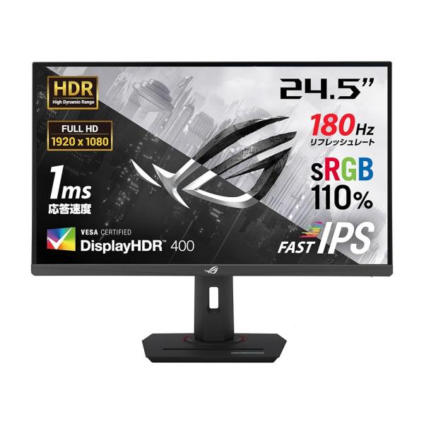 〔特徴〕180Hzリフレッシュレートを備えた24.5型(1920x1080)HDRゲーミング モニター〔画面〕24.5型/1920x1080/ノングレア/400cd/m2(typ)/バックライト:LED/1ms(GTG)/画素ピッチ:0.2...